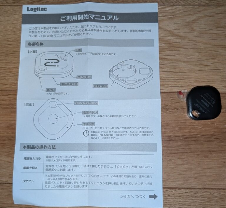 「ヘルスコネクト」アプリの設定と使い方 | Google入門速報